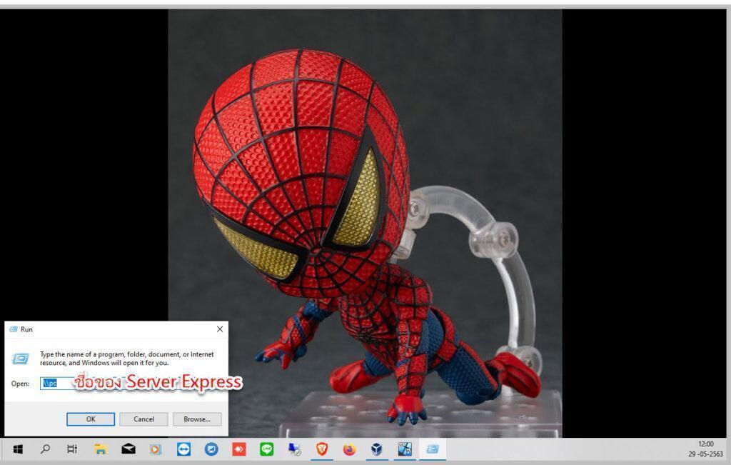วิธี Map Drive Express - Allied Software & Computer