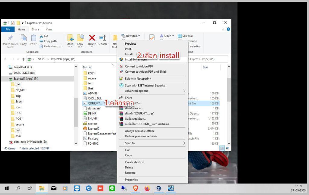 วิธี Map Drive Express - Allied Software & Computer
