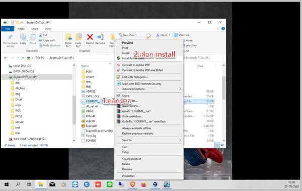 วิธี Map Drive Express - Allied Software & Computer