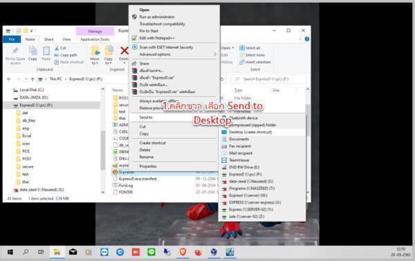 วิธี Map Drive Express - Allied Software & Computer