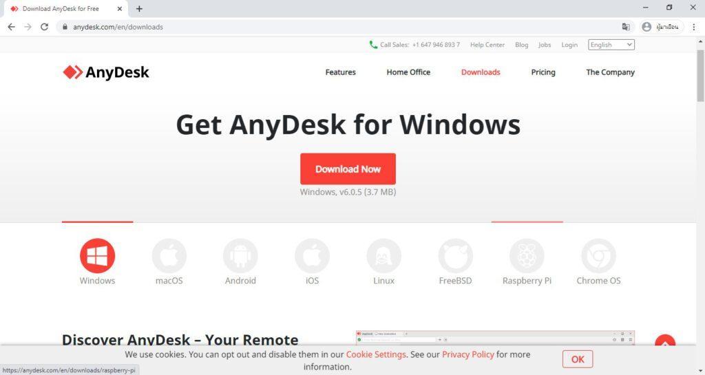 วิธีติดตั้ง Anydesk Remote - Allied Software & Computer