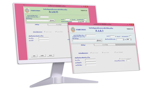 รายละเอียดโปรแกรมบัญชี Business Plus ERP - Allied Software & Computer
