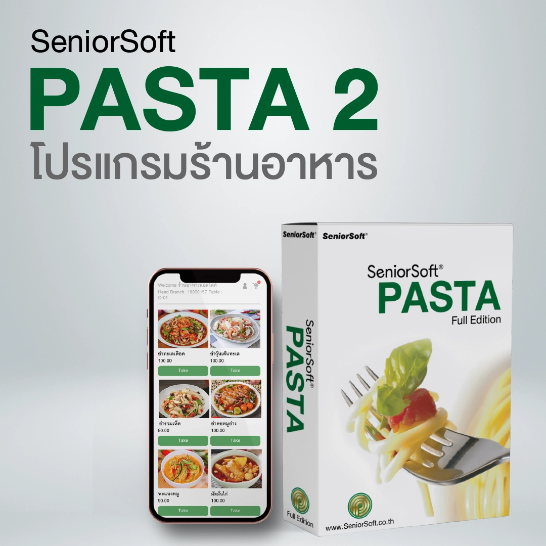 รายละเอียดโปรแกรมร้านอาหาร Seniorsoft Pasta2 - Allied Software & Computer