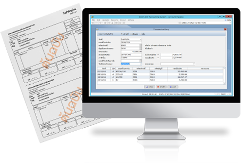 รายละเอียดโปรแกรมบัญชี Easy Acc - Allied Software & Computer