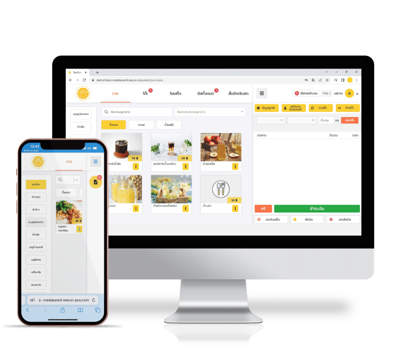 รายละเอียดโปรแกรมร้านอาหาร Resrun - Allied Software & Computer